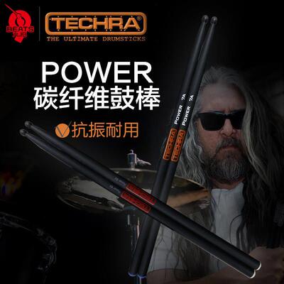 原装进口 TECHRA碳纤子鼓棒5a7a意大利爵士鼓架子鼓耐打鼓锤鼓槌