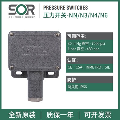 美国SOR索尔差压力真空开关BH-072011-072/BH-082003-082