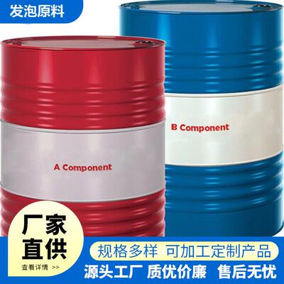 聚氨酯保温发泡原料双组份1:1黑白料冷库墙体保温聚氨酯喷涂料