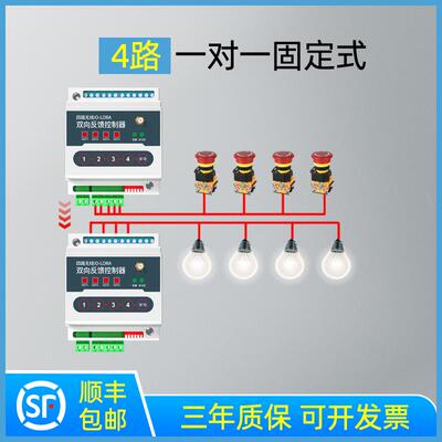 正品开关量o无线i制传输模块远程遥控关对传开接收双向反馈继电器