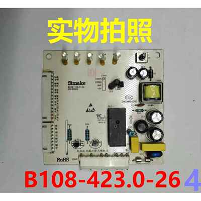 索伊冰箱BCD-468D/ 466电控板主板B108-423.0-26电源板主机板