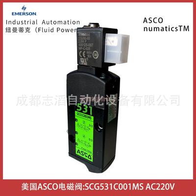 SCG531C001MS线圈电压AC220V美国ASCO电磁阀世格流体-IMI埃迈诺冠
