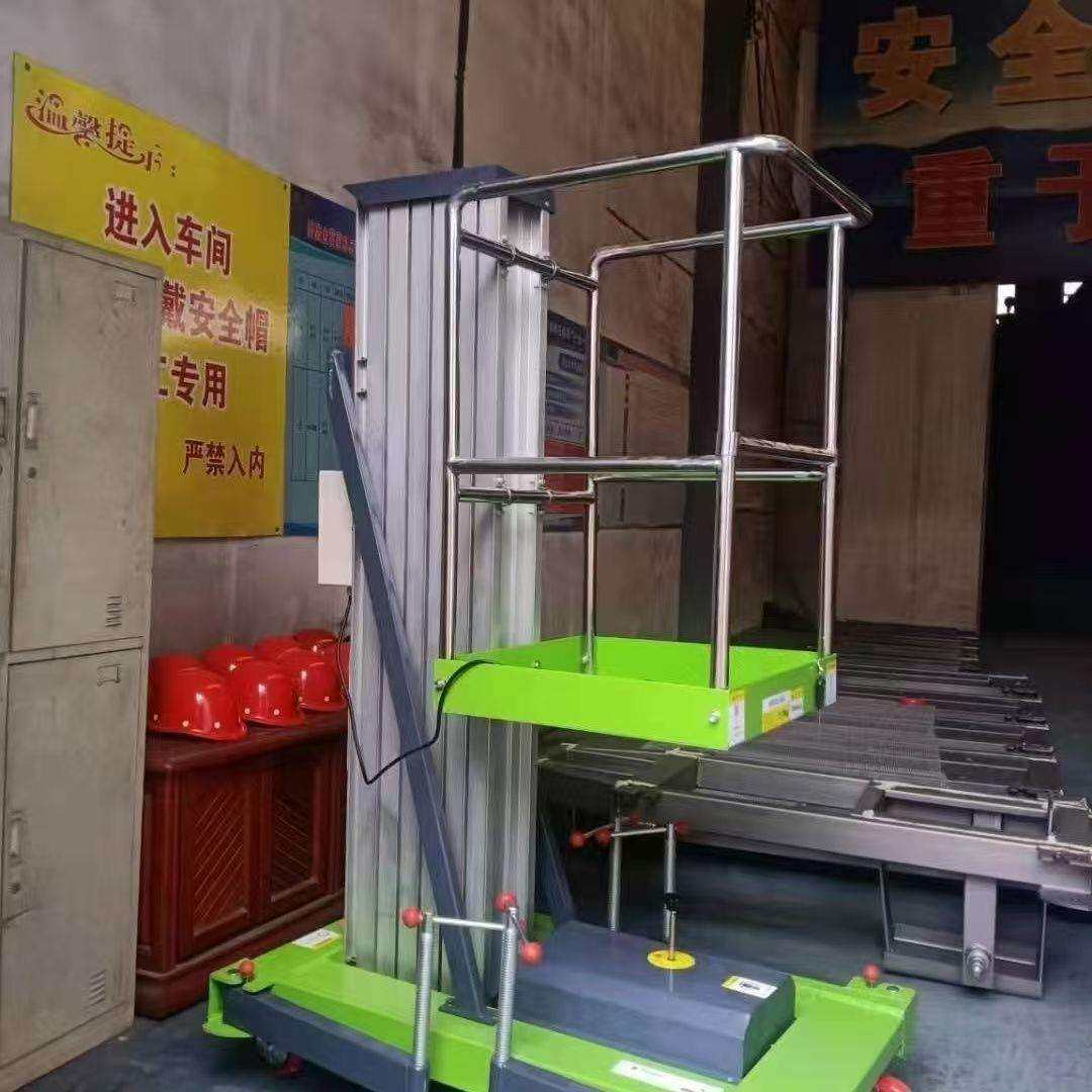 铝合金升降机电动液压升降平台6米8米移动式高空作业车小型登高梯