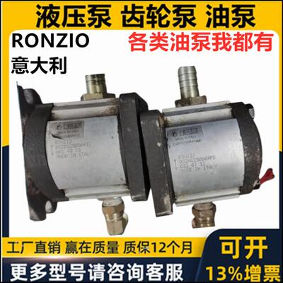 意大利罗茨RONZIO液压双联齿轮油泵马达01ZBG 02ZCG 03ZAG串三四