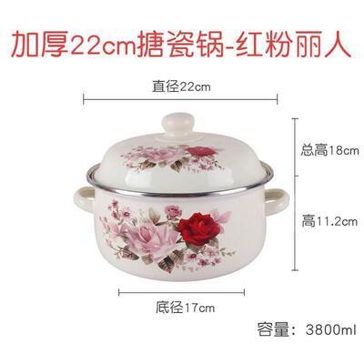 糖瓷锅子塘瓷汤锅搪瓷锅带盖烧锅搪瓷盖子加厚汤锅小