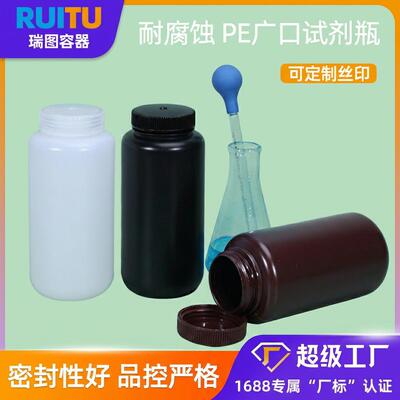 PE试剂瓶10ml塑料瓶本色广口化学避光分装瓶耐腐蚀分装1升广口瓶