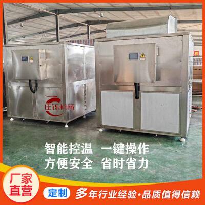 水乌壳空气能热烘干龟机 乌龟内脏干燥机产海佳铄产类风循环烘干