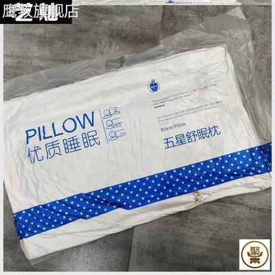 纤丝羽绒枕枕头枕芯单人真空压缩芯高枕不变形眈头枕蕊