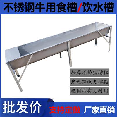 牛槽食槽喂料槽带架子不锈钢加厚加深电加热自动饮水槽牛用一体槽