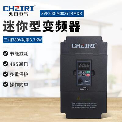 通用型迷你变频器3.7KW380V三相变频器ZVF200-M0037T4M