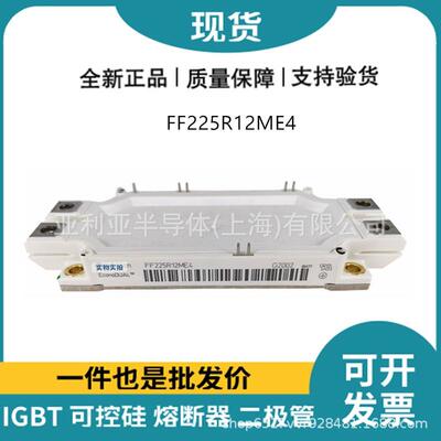 FF225R12ME4 FF225R12ME3 igbt模块 可控硅晶闸管 全新原装