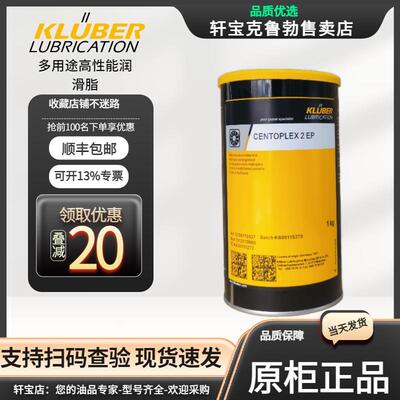 克鲁勃 CENTOPLEX 2 2EP 3 滚动滑动轴承长效润滑脂