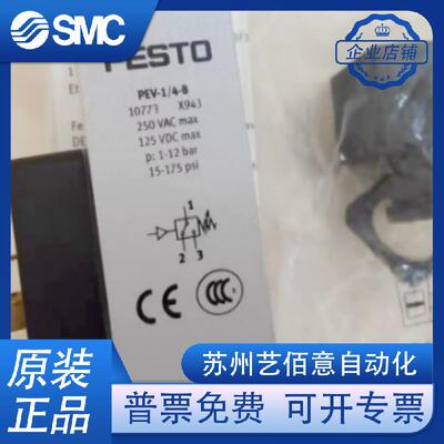 FESTO费斯托压力开关PEV-1/4-B 10773/PEV-1/4-B-OD 175250 原装