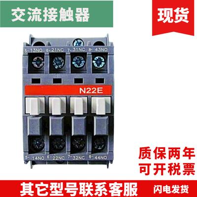 全新交流接触器N22E N31E N40E N44E N53E N62E N71E N80E