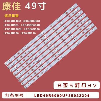 适用康佳LED49M360A背光灯条LED49R6000U LED50G500 35021970灯带