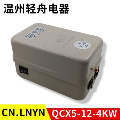厂家直销CN.LNYN空压机开关磁力啓动器QCX5-12-4KW 9A带侧面开关