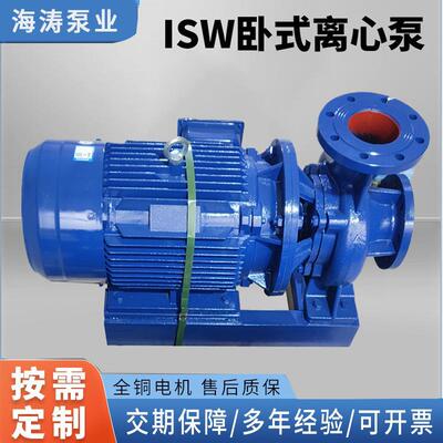ISW卧式离心泵循环泵清水工业耐高温自吸增压管道泵自吸增压王