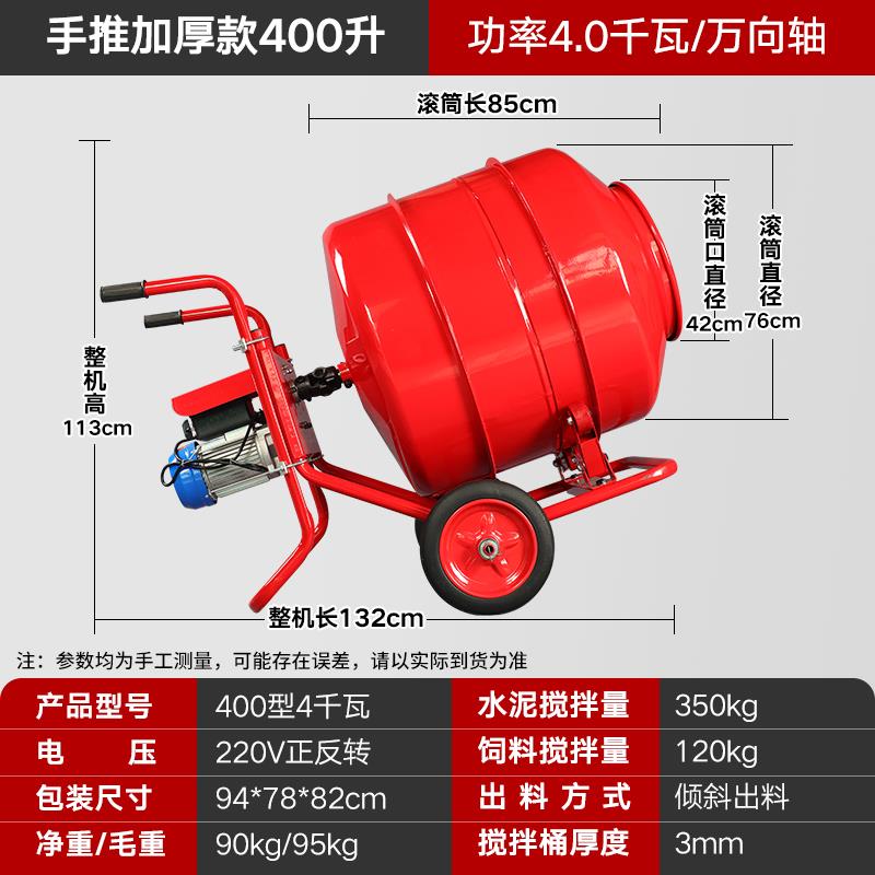 正品混凝土拌机水泥砂浆料混泥土220v动工饲地手推电小型搅滚筒拌