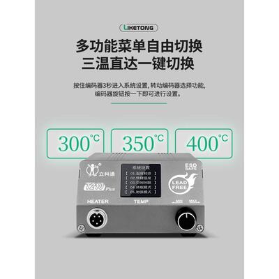立科通T210电烙铁数显焊台带休眠焊锡笔电洛铁jbc手柄厂家JBC