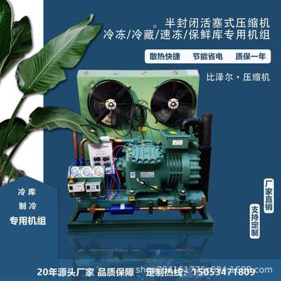 厂家供应制压缩机4G冷-冷20.2|冷20匹水 风式ZL4CL20-冷凝机组