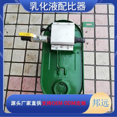 矿用乳化液浓度自动配比器 L-25RP-30/40例40L容Q量 调节配置比邦
