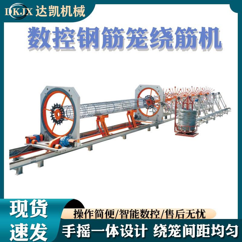 全自动数控钢筋笼绕筋机梁场钢筋笼单双筋缠绕数控加工滚笼滚焊机