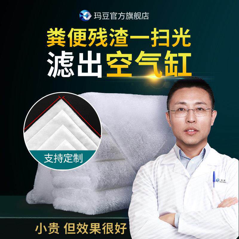 玛豆毛草地鱼缸专用过滤棉高密度水族过滤材料精细物理过滤空气缸