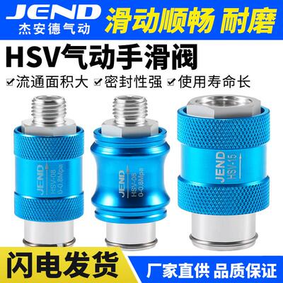 气动手滑阀HSV06手推阀滑动开 关推拉阀08-10-15-20排气阀MS-22MF