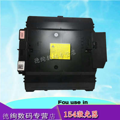 适用 惠普 HP154 252N M254激光器 M180 277DW M181 M280 M281FDW