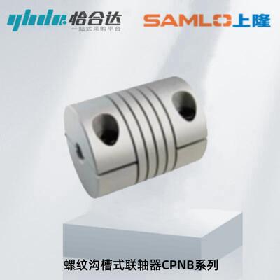 上隆 螺纹沟槽式联轴器CPNB-D19 D25 D28.5 D38-A3A4A16-B3B8B12