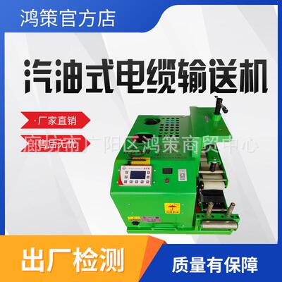 电缆桥架输送机电缆敷设机线缆传送机燃油拉缆机放缆开盘牵引机