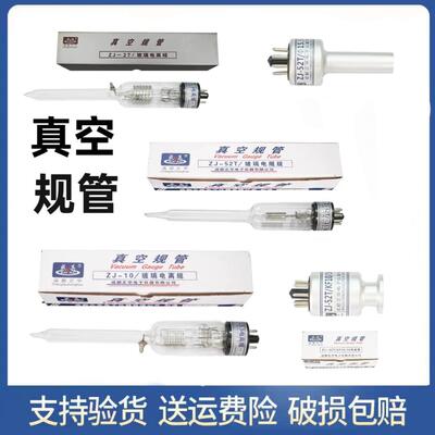 成都正华规管ZJ10B/ZJ27/ZJ52/ZJ54/CF35/KF40/KF25电阻规电离规