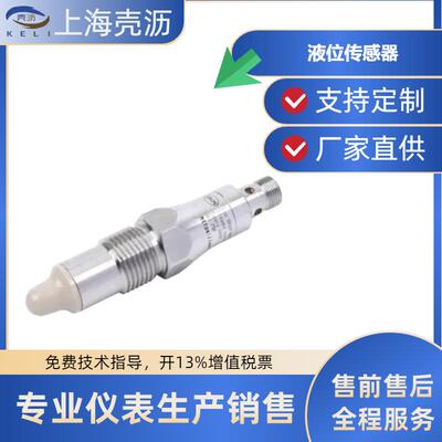 对标LMC100微波液位传感器储罐料位开关LMC510/LMC500/LMC400液体