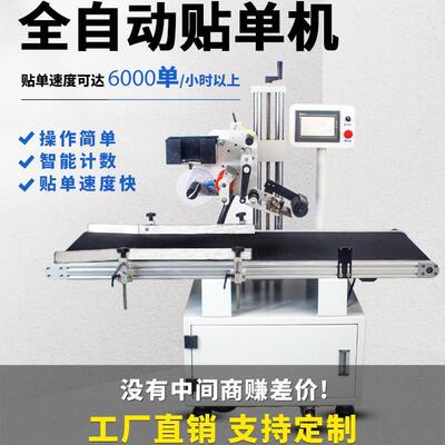 FXC-4030封箱机+ALB-190平面贴标机组合机日均一万单