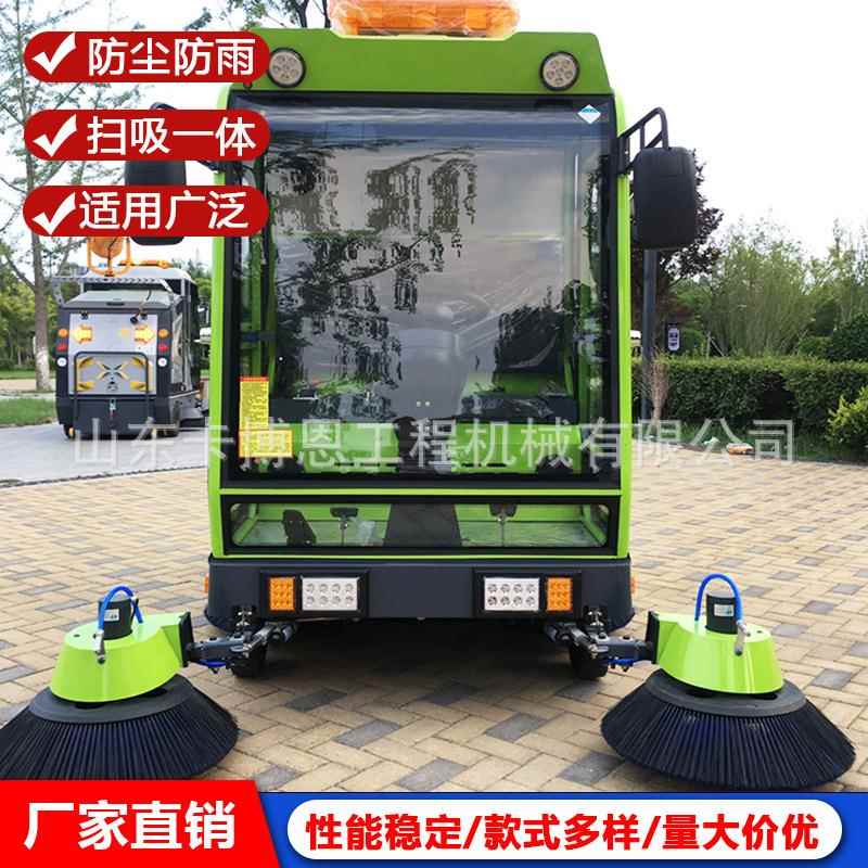 扫地车 户外环卫保洁物业小区街道清扫道路垃圾落叶石子吸尘车