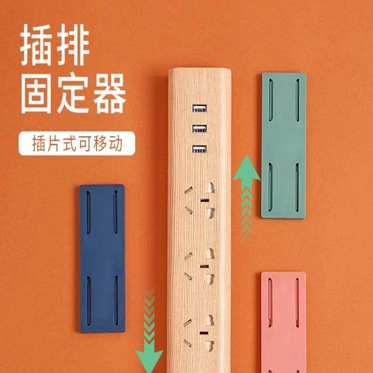 免打孔排插固定器墙面无痕自粘式壁挂墙上贴收纳插排延长线置物架