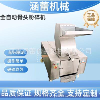 强力破骨机牛羊猪骨头破碎机粉碎机不锈钢煤渣破碎机