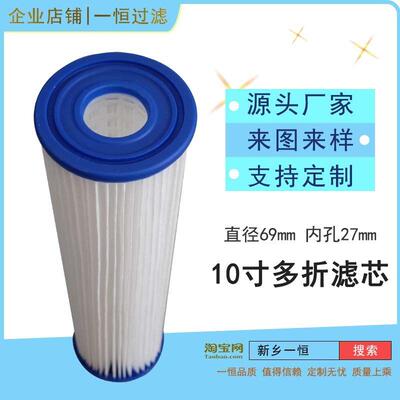 PET折叠滤芯YHSW100A20冷水机滤芯69x27mm折纸滤芯YHSW050A20