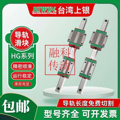 台湾上银直线 线导轨滑块HG/HGH/HGW/15/20/25/30/35/45/HA/HC/CC