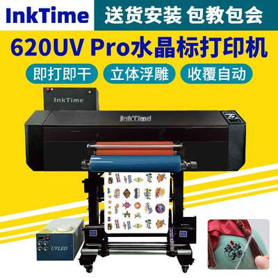 620UV pro水晶标打印机一体机烫金logo礼品冷转印贴纸ab膜打印机