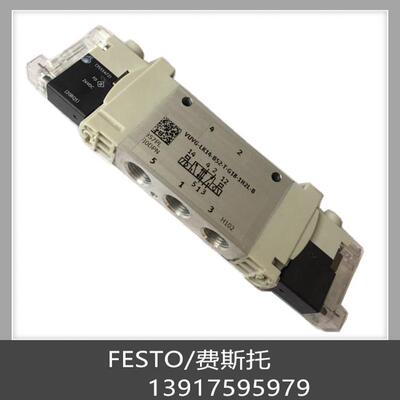 FESTO 费斯托 电磁阀 VUVG-LK14-B52-T-G18-1H2L-S 8042564 现货