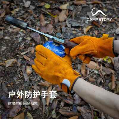 Campstory防烫烧烤手套户外牛皮BBQ阻燃耐高温手套隔热耐磨防护