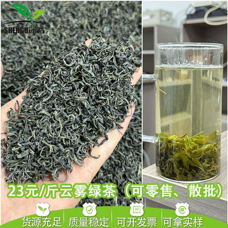 浙江丽水松阳香茶2025春茶特级新茶日照高山云雾炒青绿茶散装