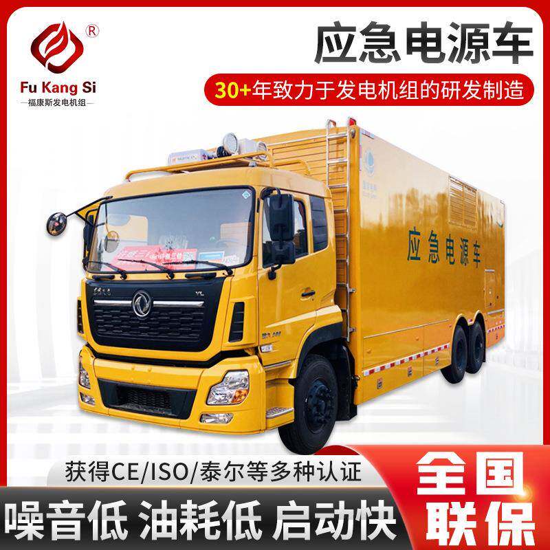发电车移动电源车工程抢险车200/300/400/500KW应急车电站三相