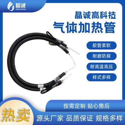 气体保温管厂家直售气体输送管非标气体加热管高温高压气体输送管