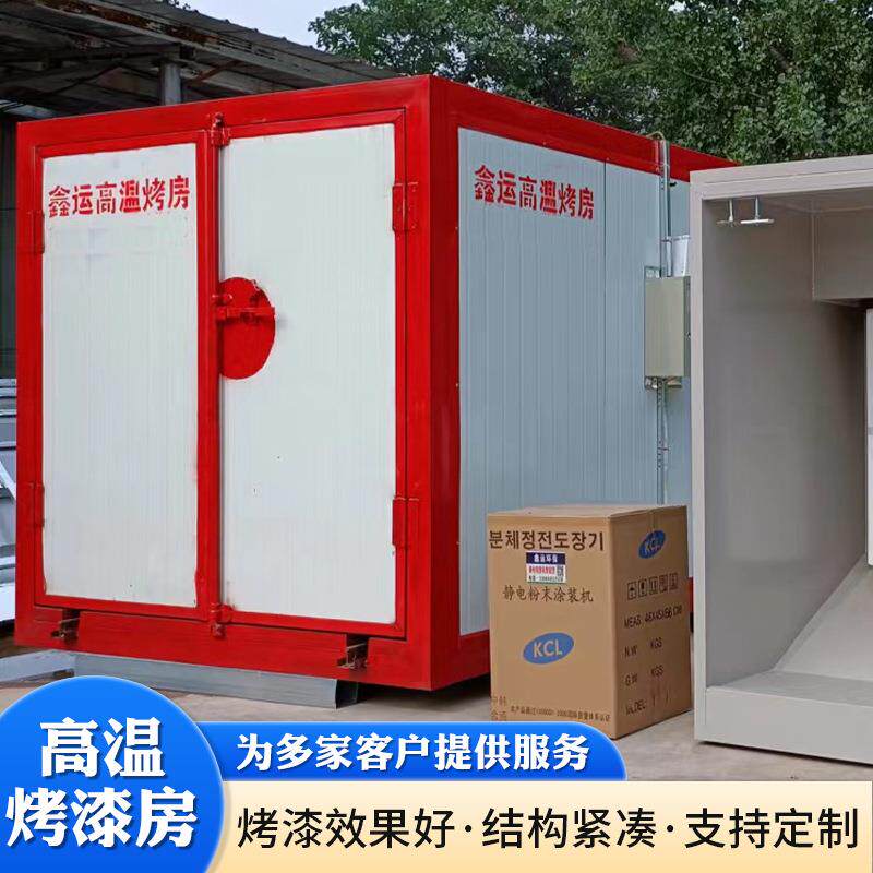 高温烤漆房 工业级加热电烤炉固化炉设备金属烤漆高温烤漆房