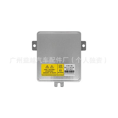 适用沃尔沃S80L氙气大灯安定器镇流器总成总成控制单元6261110499
