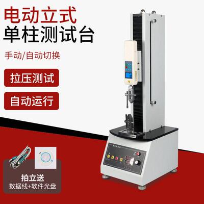HEMUELE禾木跨境电商电动立式柱测试台SJX拉力试验机压力测试仪