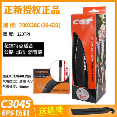 CST正新自行车内外胎700C*23 25 28C公路车折叠防刺单车轮胎C1406