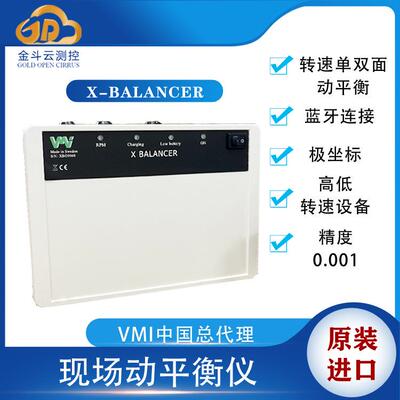 X-Balancer机床主轴动平衡校正仪 风机手持式动平衡检测仪订价